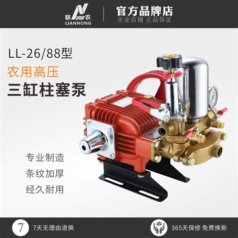 联农26 88型三缸柱塞泵农用高压打药机喷雾器汽柴油机泵头包邮 虎窝淘