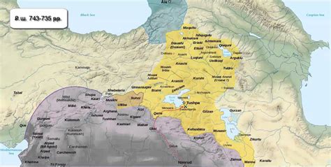 Վանի թագավորություն Ք ա 860 585թթ Youtube