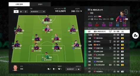 현역 바르샤 챔스 찍었냐 Ea Fc 온라인 에펨코리아