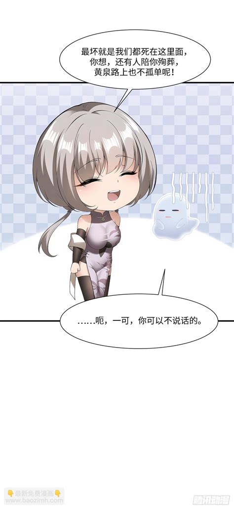 第266話22 我真的不想當第一 包子漫畫