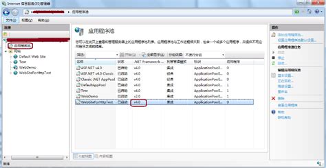 Iis7上如何部署aspx网站？ 阅读全文【iis7站长之家】