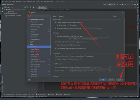 Pycharm 安装教程包含基础使用配置 dd随风 博客园