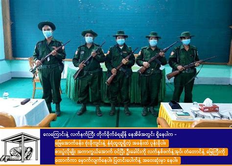 မန္တလေးမှာ စစ်အုပ်စုက Mandalay Free Press Mfp