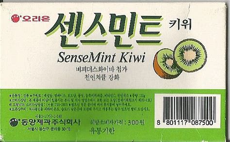 센스민트 껌 네이버 블로그