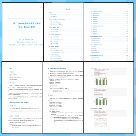 入门必备pandas数据分析学习笔记🔥 知乎