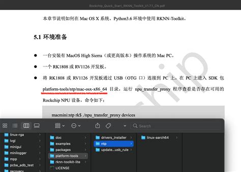 Platform Tools Ntp Mac Osx X Issue Rockchip Linux Rknn Toolkit Github