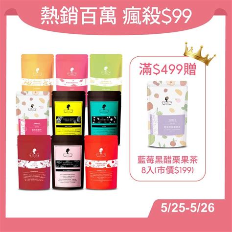限時99元 午茶夫人 風味茶系列任選專區 艾倫潛銷台中預售屋 aburaabura Dcard