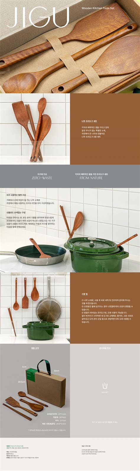 지구샵 나무 조리도구 세트
