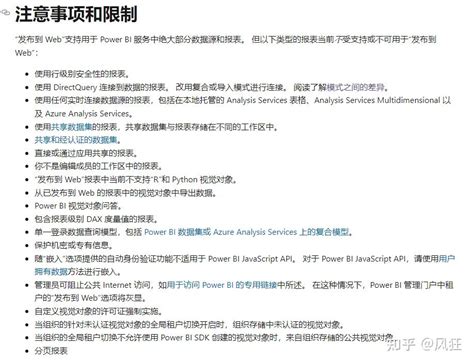 Power Bi没有web按钮 怎么解决？ 知乎