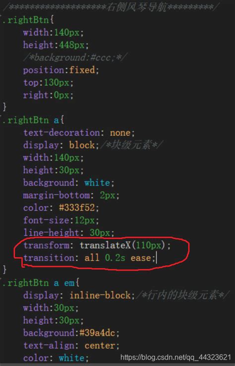 制作风琴导航 风琴页网页设计用到的标签 csdn博客