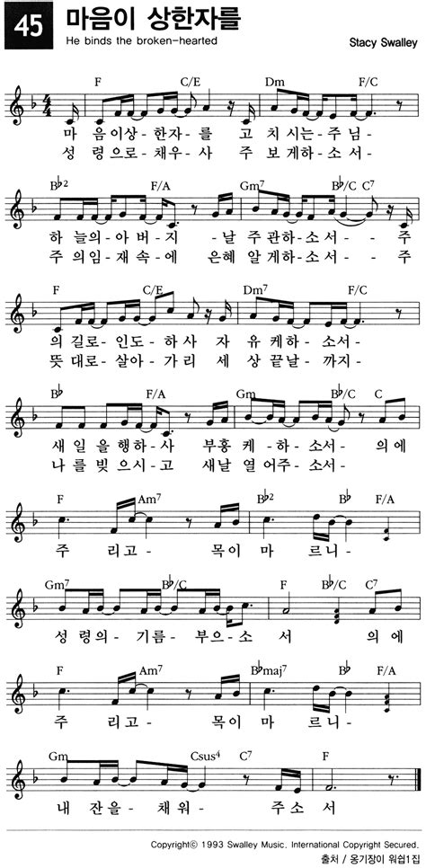 마음이 상한 자를 찬양자료 기독교 멀티미디어 사역자 커뮤니티