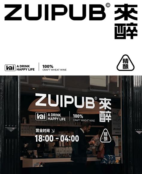 酒馆字体设计 来醉 小红书 花瓣网