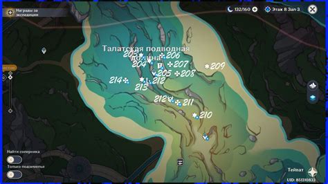 [Фонтейн] Район Кур де Фонтейн Талатская подводная долина Сундуки 203 214 Genshin Impact