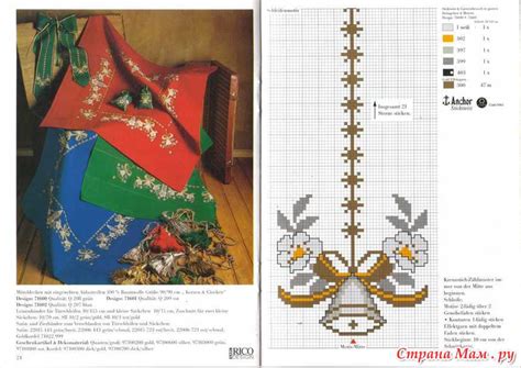 Rico design - Клуб рукоделия - Страна Мам