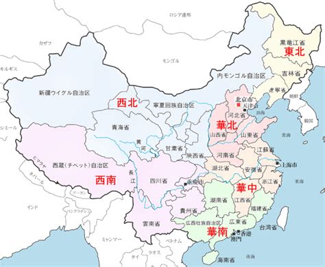 中国の省名の由来 Lan Pro Bloguru