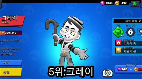 작명 센스 최악인 브롤러 Top6 Youtube