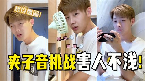 故意用夹子音恶心男友没想到他反手来这招我先yue为敬抖音男朋友你睡醒了吗 YouTube