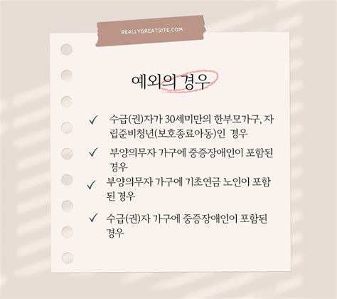 헛갈리는 2024년 기초생활수급자 부양의무자 내용 완벽 정리