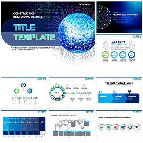 아카이브 템플릿 더레이아웃 템플릿 세계지도 파워 포인트 디자인