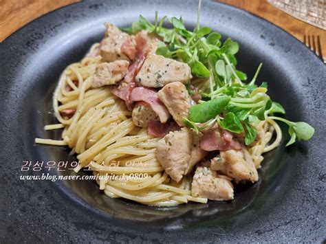 닭가슴살 바질 파스타 홈파티 메뉴로 좋아욤~