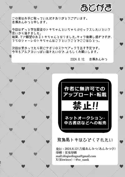 Asuma Toki Ha Hidokusaretai Nhentai Hentai Doujinshi And Manga