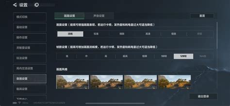 三角洲行动设置光追手游 抖音