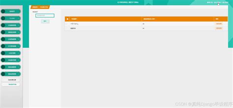 Springboot毕设 《计算机网络》课程学习网站 程序论文 Csdn博客