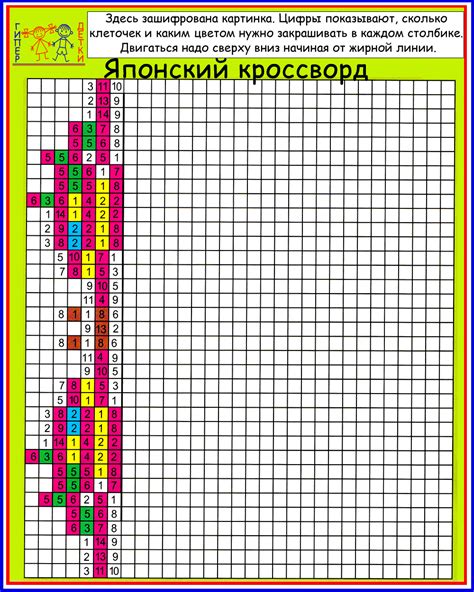 Детские японские кроссворды - задания для детей от 7 лет и старше