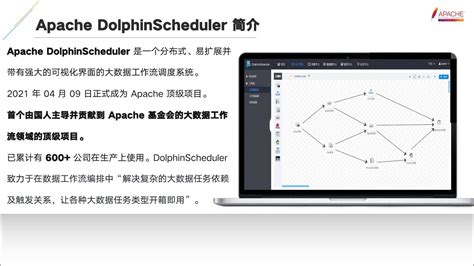 低代码、高性能、云原生的数据调度工具 Apache Dolphinscheduler