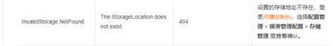 Invalidstoragenotfound The Storagelocation Does Not Exist报错的解决方法 Csdn博客