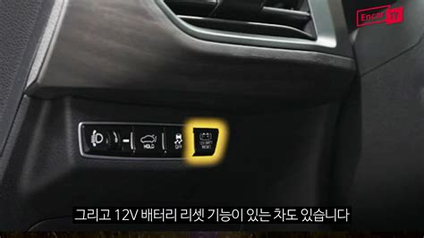 겨울 차량 고장 1위 12v 보조 배터리 방전 전기차도 설마 방전이 될까 엔카매거진