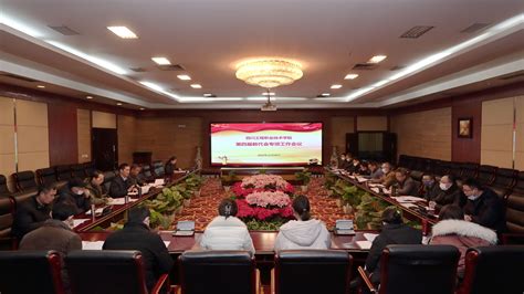 学校召开第四届教代会代表团团长联席会议 安排部署专项工作 四川工程职业技术大学