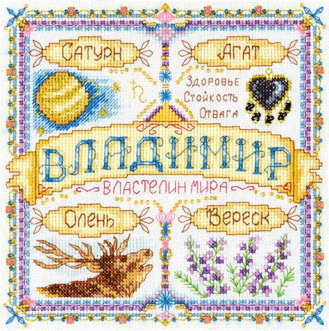 Внимание Оттенки цветов готовой вышивки могут отличаться от изображения на обложке из за