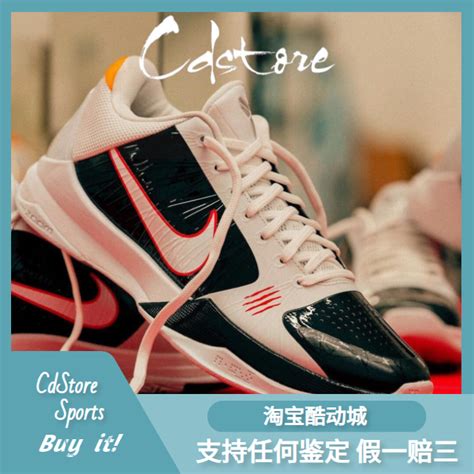 CdStore Nike Kobe5 ZK5科比5小丑紫金五冠王李小龙 100 虎窝淘