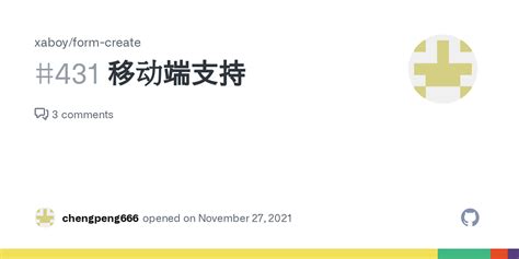 移动端支持 · Issue 431 · Xaboyform Create · Github