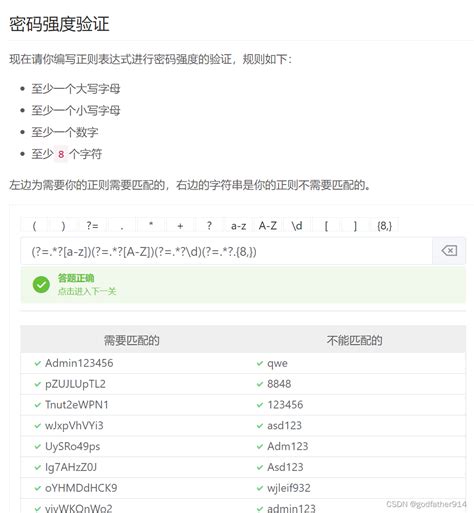 小白适用正则表达式 学习笔记正向后行断言 Csdn博客 小白适用正则表达式 学习笔记正向后行断言 Csdn博客
