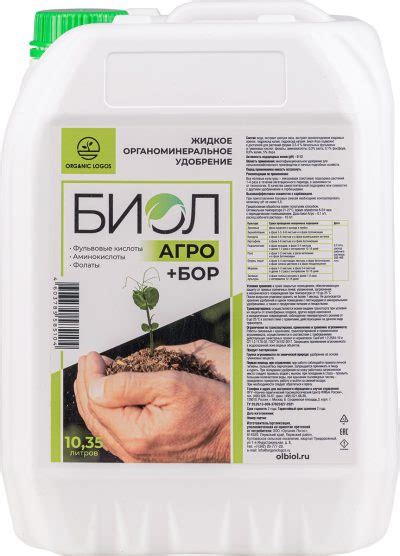 Добавки для растениеводства — Органик Логос