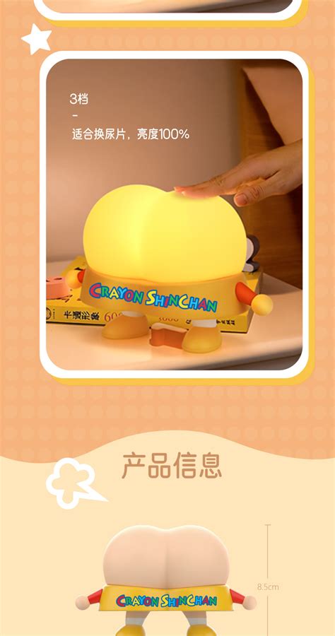 Pp创意蜡笔小新屁股拍拍灯usb三档调节柔光床头硅胶可爱小夜灯 阿里巴巴