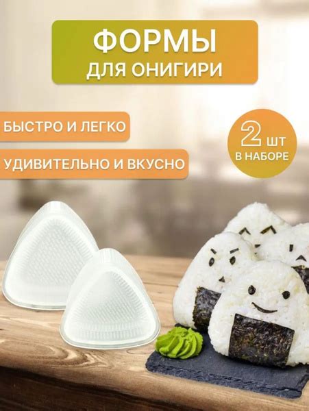 Набор для приготовления роллов, форма для приготовления Онигири ...