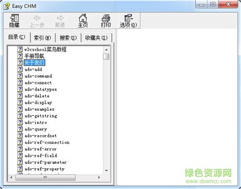 W3cschool菜鸟教程离线版chm手册图片预览绿色资源网