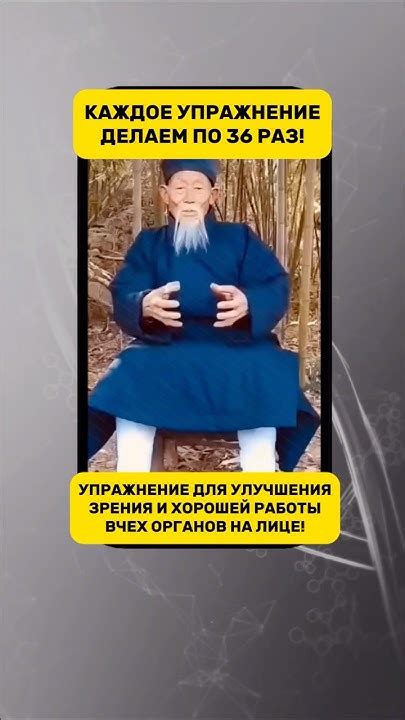 Упражнения для улучшения зрения памяти и органов лица медицина здоровье народнаямедицина