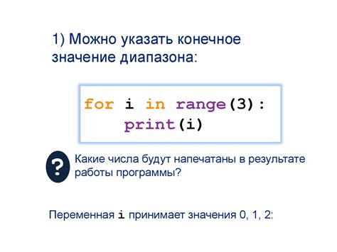 Цикл For цикл с параметром Программирование на Python Online Presentation