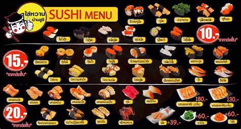 ไข่หวานบ้านซูชิ สุพรรณบุรี Suphan Buri