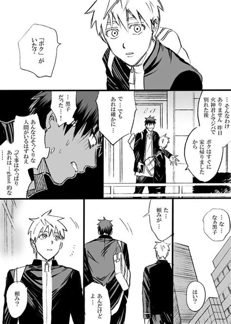 Megaton Mee Kuroko No Basuke Dj The Agony Of Kagami Taiga Jp Myreadingmanga