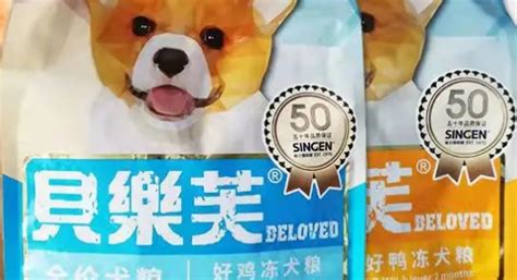 贝乐芙狗粮怎样贝乐芙是哪家公司生产的 宠物网