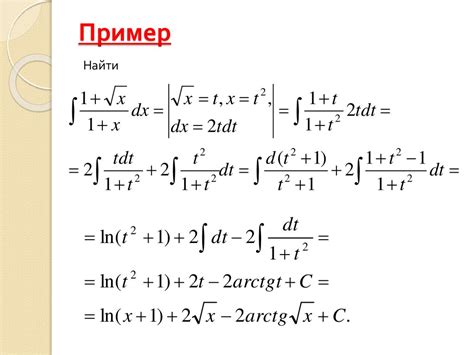Неопределенный интеграл его свойства и вычисление презентация онлайн