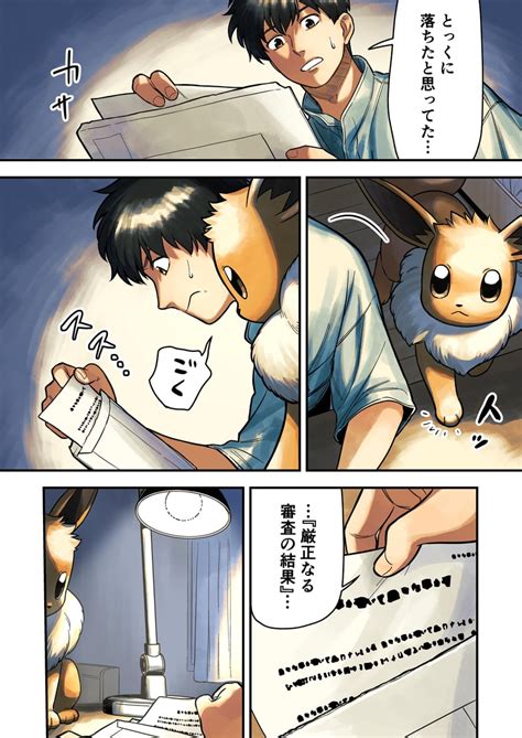 Eevee Pokemon Drawn By Li Sakura Danbooru