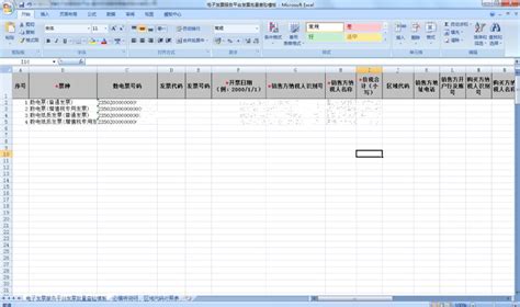 如何查验数字化电子发票真伪 澎湃号·政务 澎湃新闻 The Paper