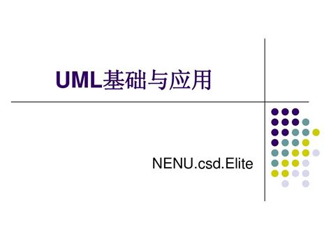 Uml基础与应用word文档在线阅读与下载无忧文档 Uml基础与应用word文档在线阅读与下载无忧文档