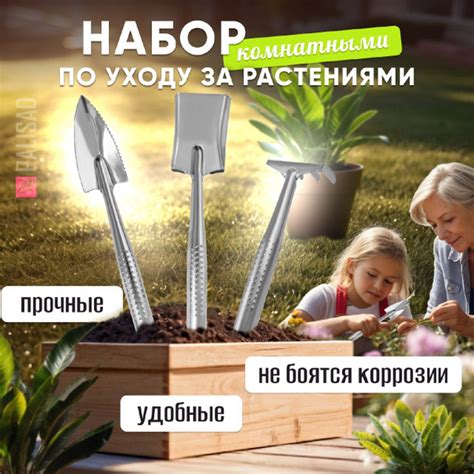 Набор по уходу за комнатными растениями из нержавеющей стали 3 предмета Luxe Palisad купить на